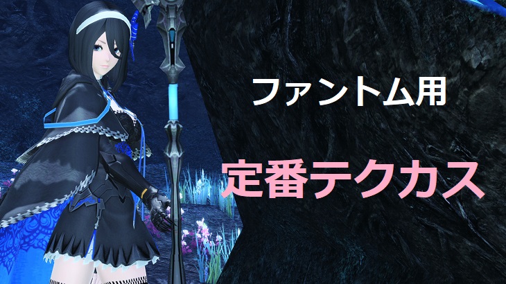 【PSO2】初心者ガイド「最速最前線」おすすめクラス／装備／基礎知識／疑問に回答【2021最新】 | ファンタシースターオンライン2 攻略